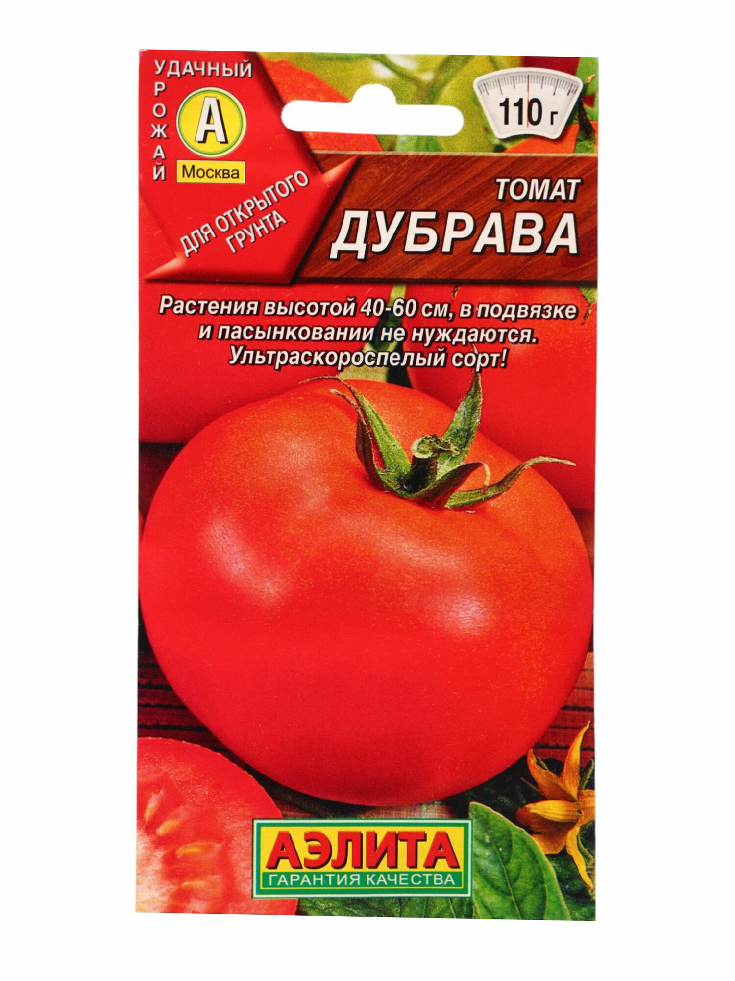 Семена Томат "Дубрава", 0.2 г, посев на рассаду: апрель, применение: для засолки и маринования