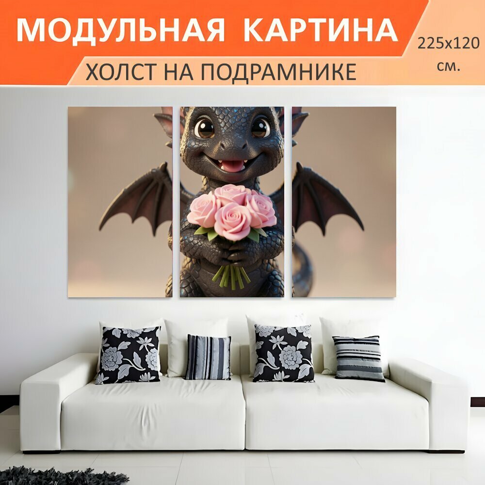 Модульная картина на холсте "Милый дракон с букетом роз. Очаровательный мультяшный дракончик с большими глазами, крыльями и шипами." триптих на подрамнике 225х120 см. для интерьера
