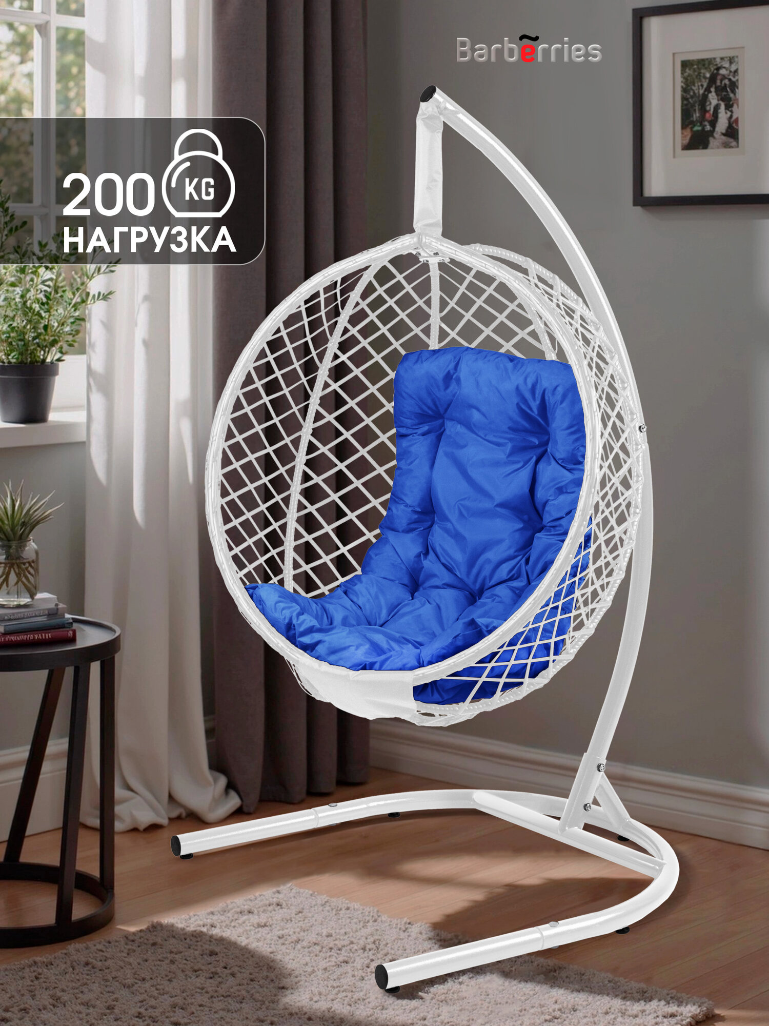 Кресло кокон подвесное на стойке MESH