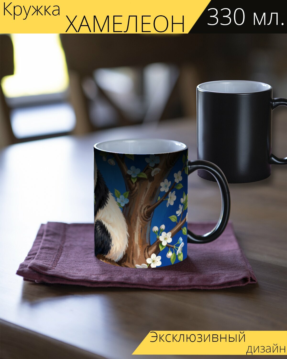 Кружка хамелеон с принтом "Панда на цветущем дереве. Милый медвежонок, устроившийся между ветвями среди бело-голубых цветов и зелёной листвы. Яркая сказочная иллюстрация в." 330 мл.