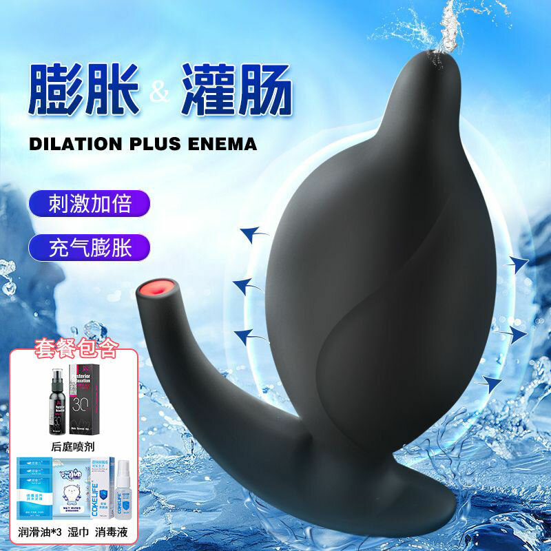 Надувная расширительная анальная пробка, очиститель клизмы заднего отдела, устройство для вагинальной и анальной чистки