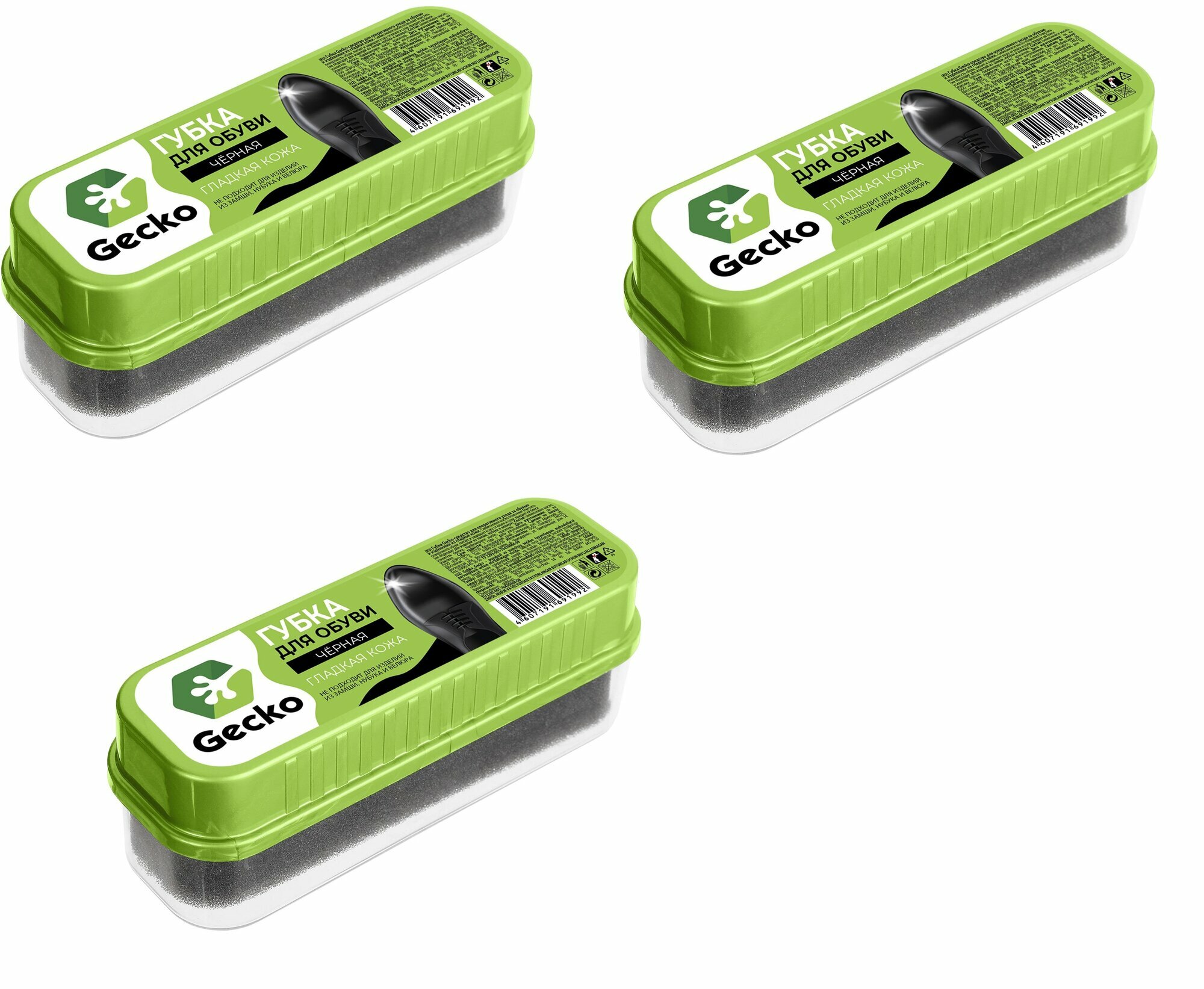 Губка Homex Gecko для обуви, черная 3шт