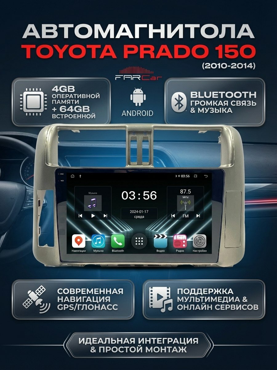 Магнитола автомобильная для Toyota Prado 150 2009-2013. Андроид магнитола, 4/64ГБ. Тойота Прадо 150 WiFi, CarPlay