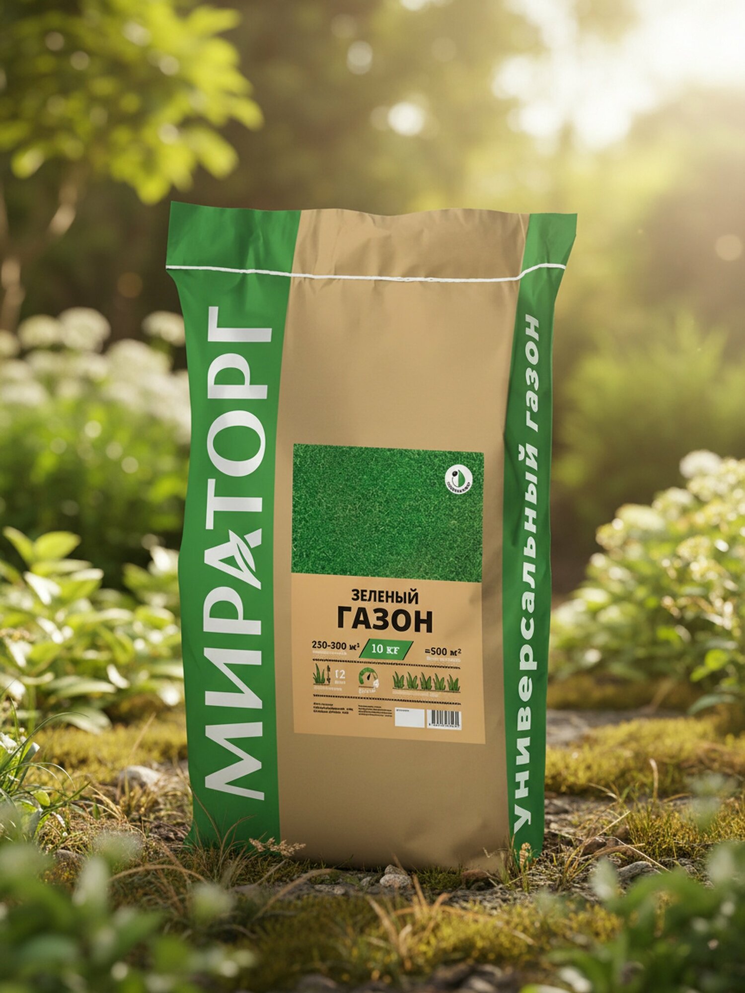 Семена газонной травы Мираторг Зеленый 10 кг, многолетний газон, Россия
