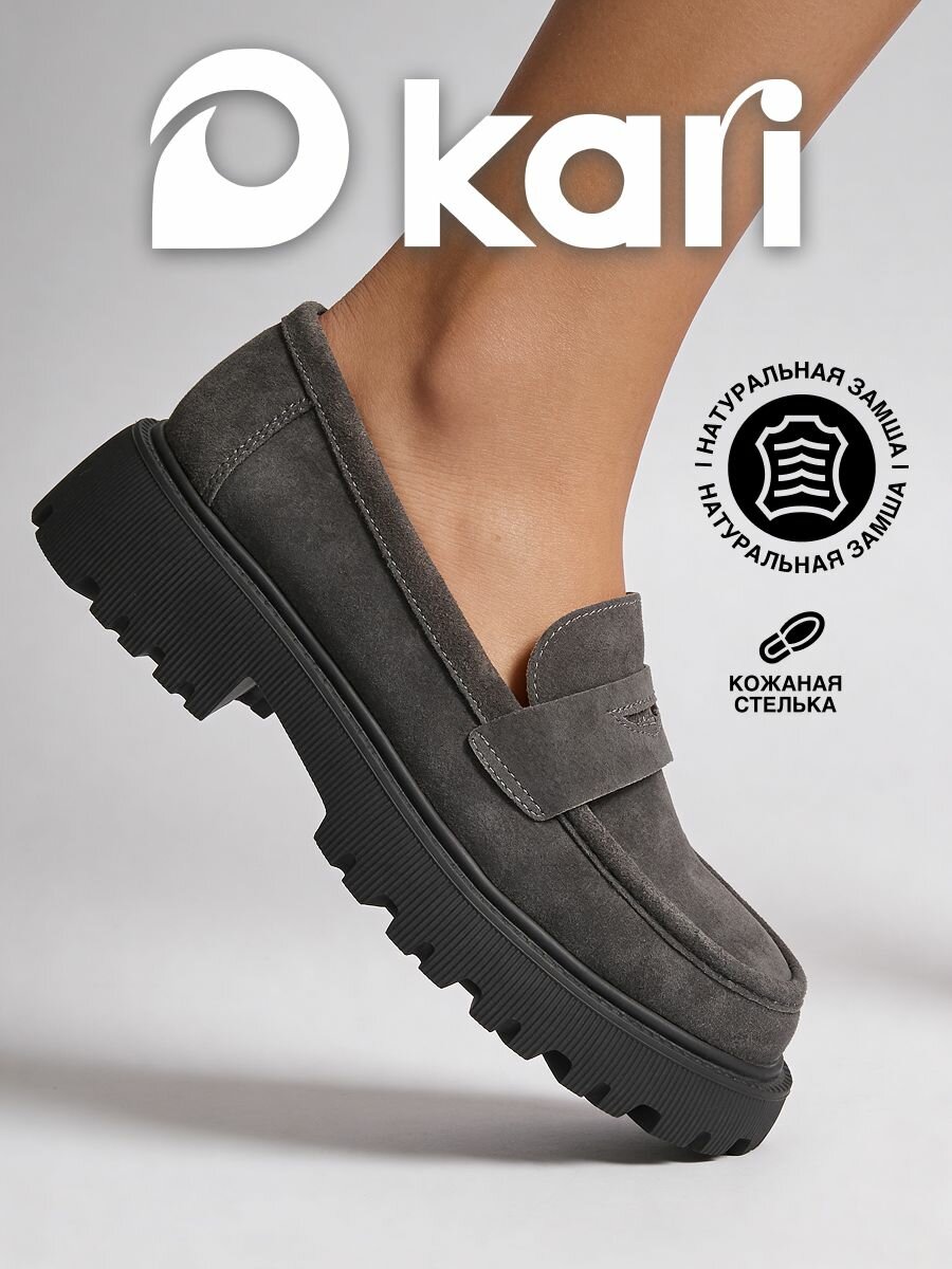 Лоферы Зима 2026