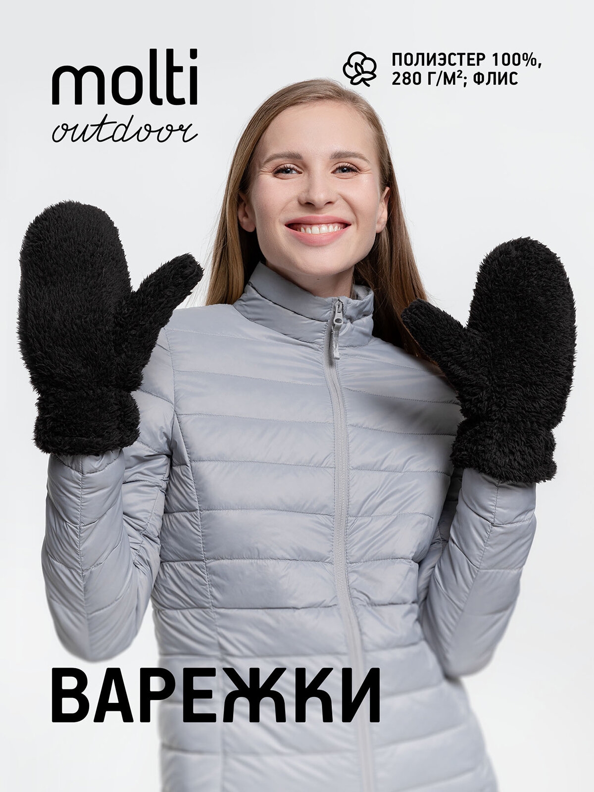 Варежки для женщин