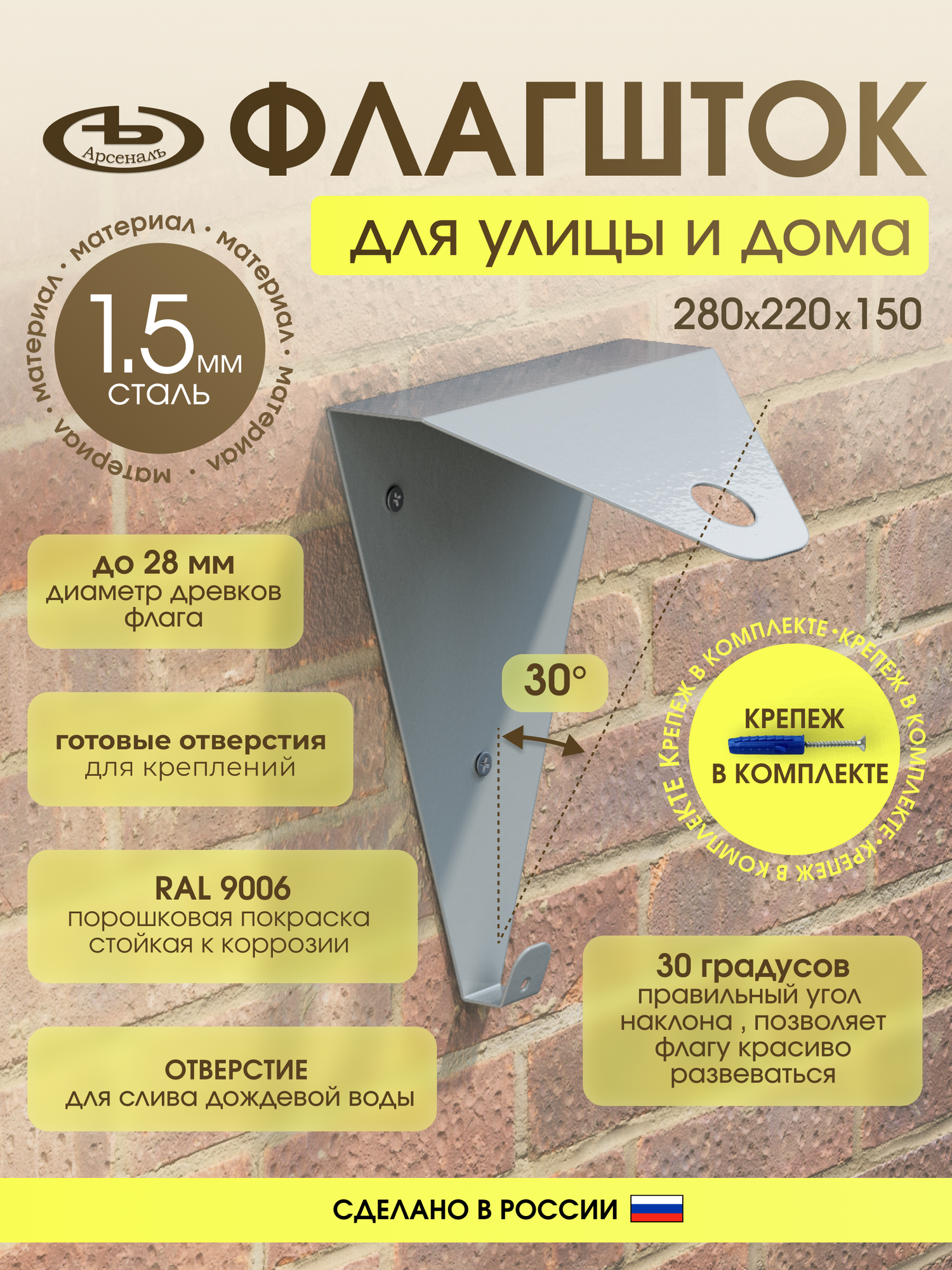 Флагшток для одного флага - 1шт АрсеналЪ флагштог 230×216×140 мм металл серый