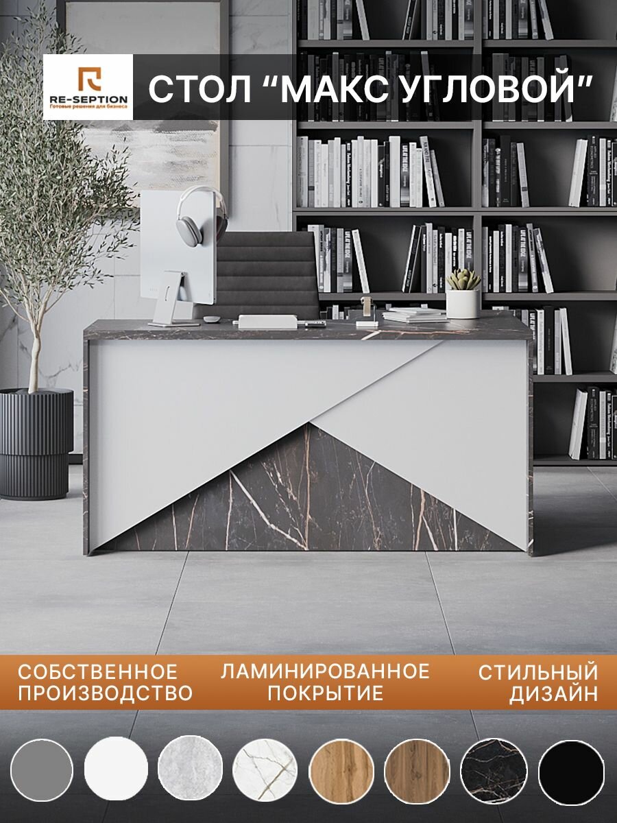 Письменный стол угловой "Макс", белый/файерстоун, 200х120х75, без подсветки