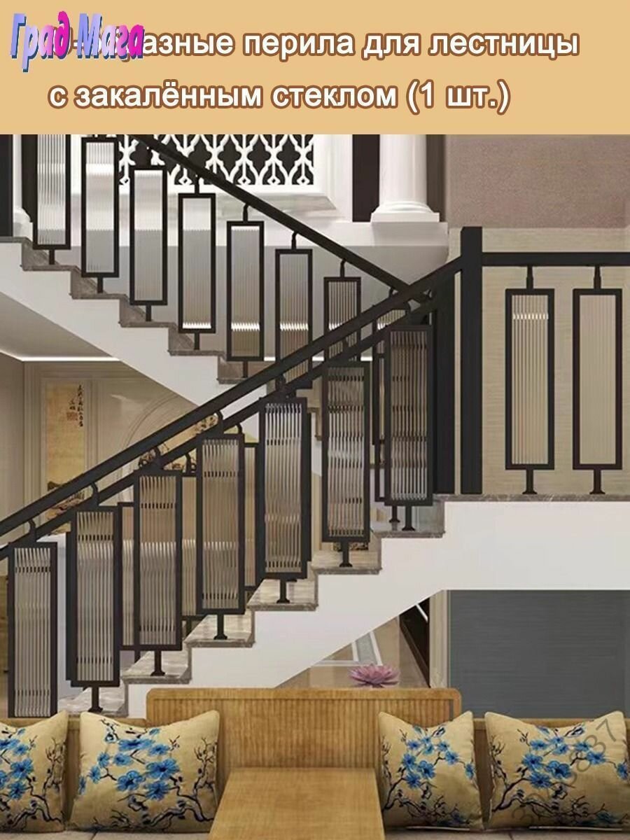 Перила/поручни