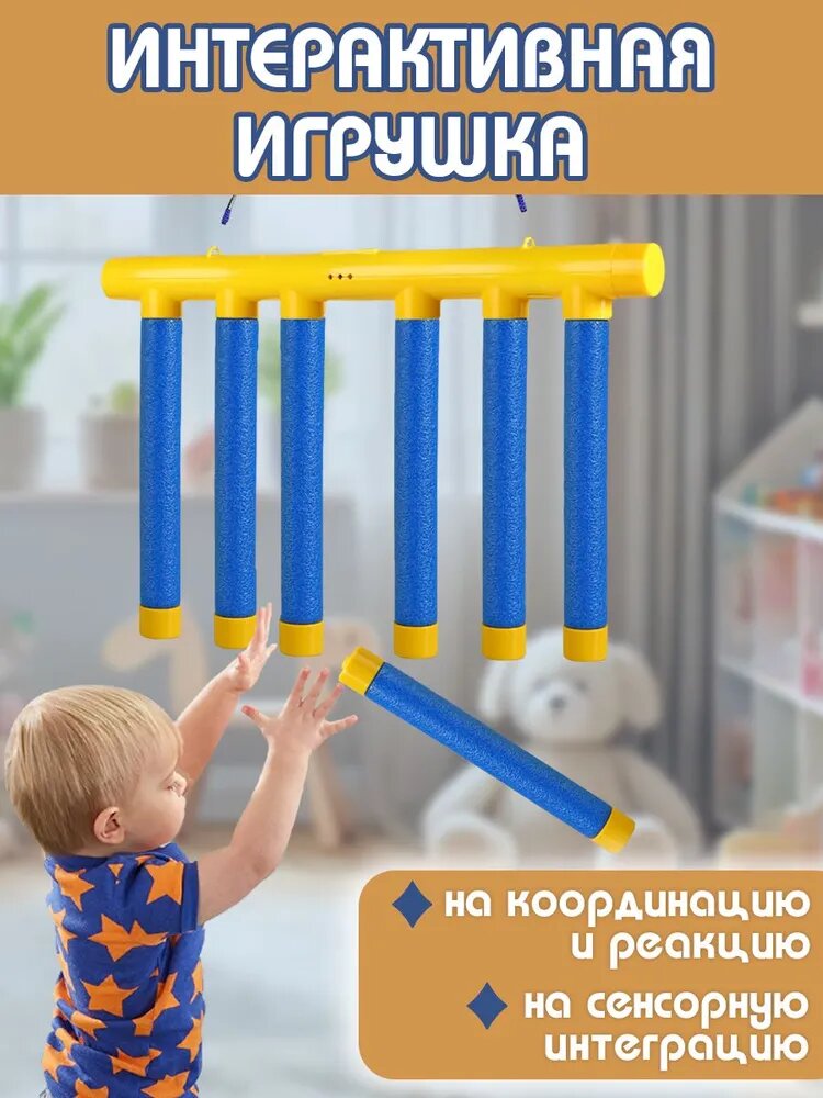 Интерактивные игрушки для малышей, Электронная игра Поймай палку, развивает концентрацию, рефлексы и ловкость, подходит для родителей и детей.
