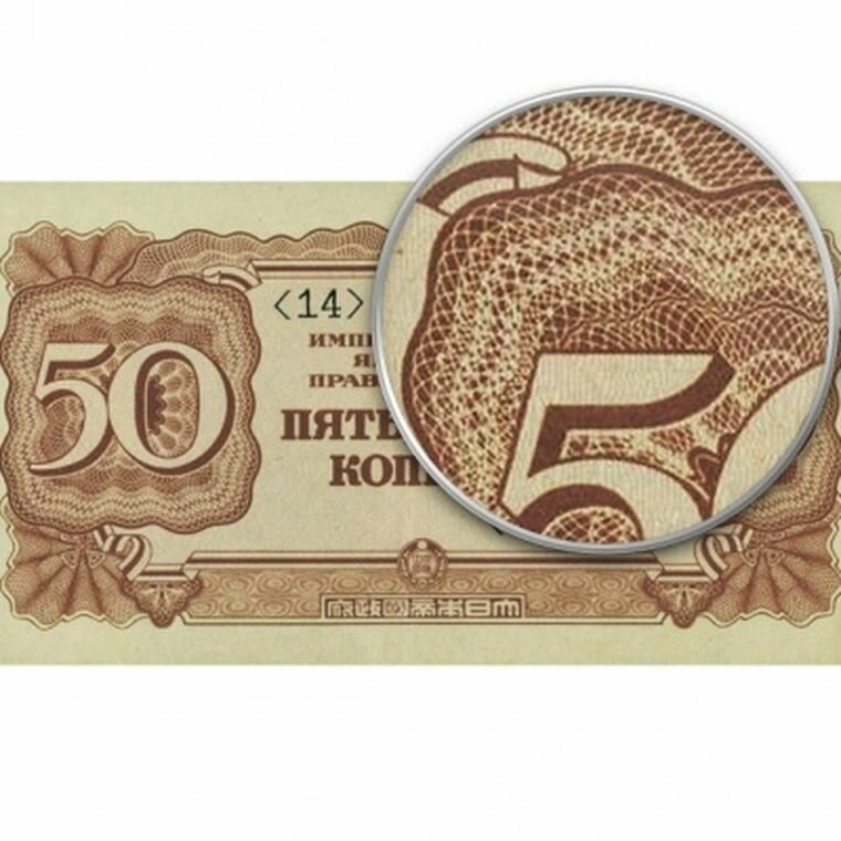50 копеек 1940 Императорское Японское Правительство, копия