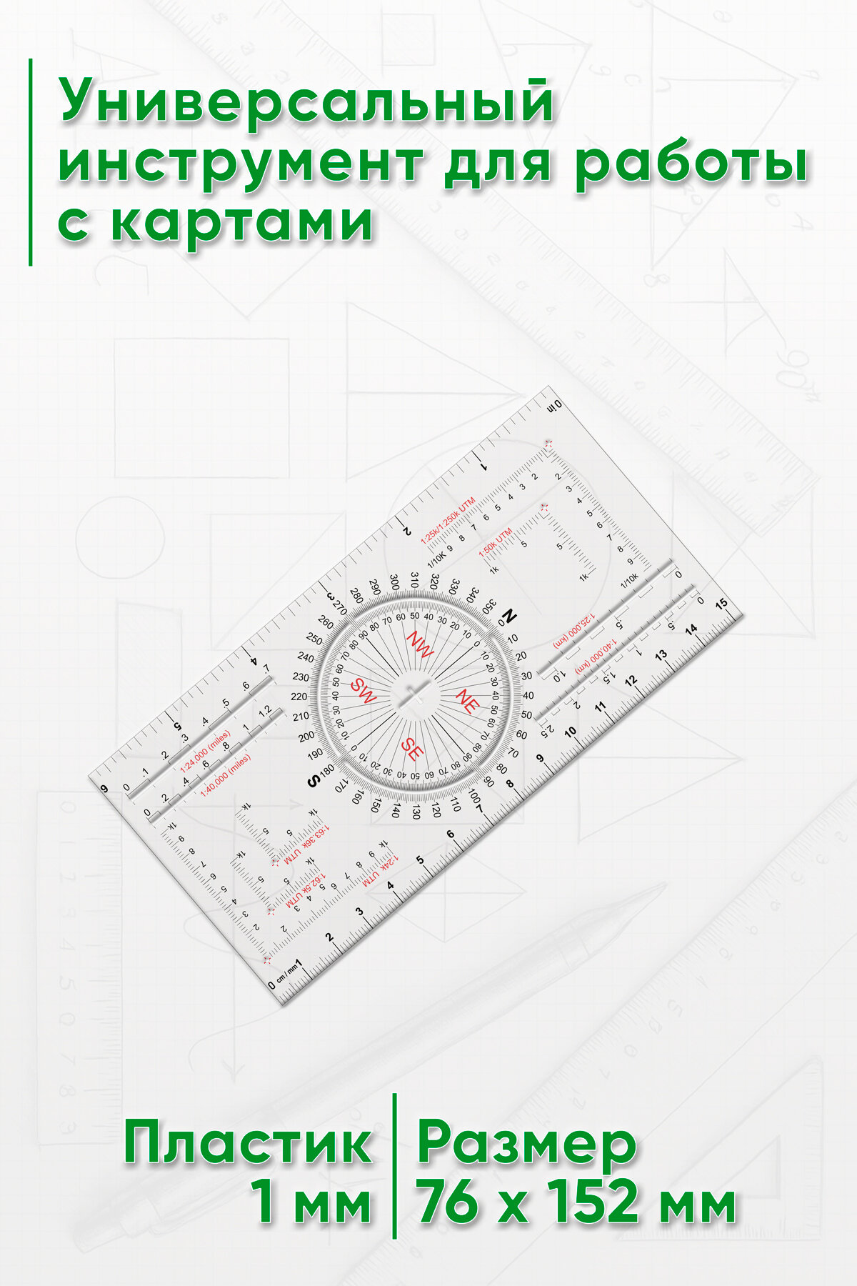 Универсальный инструмент для работы с картами