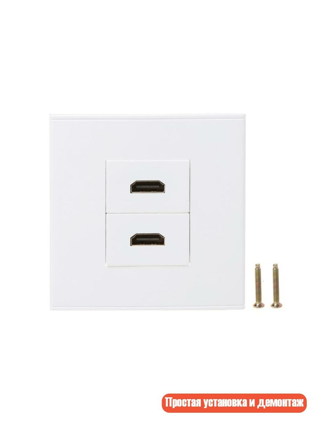 Розетка для настенной панели HDMI, тип 86, 2