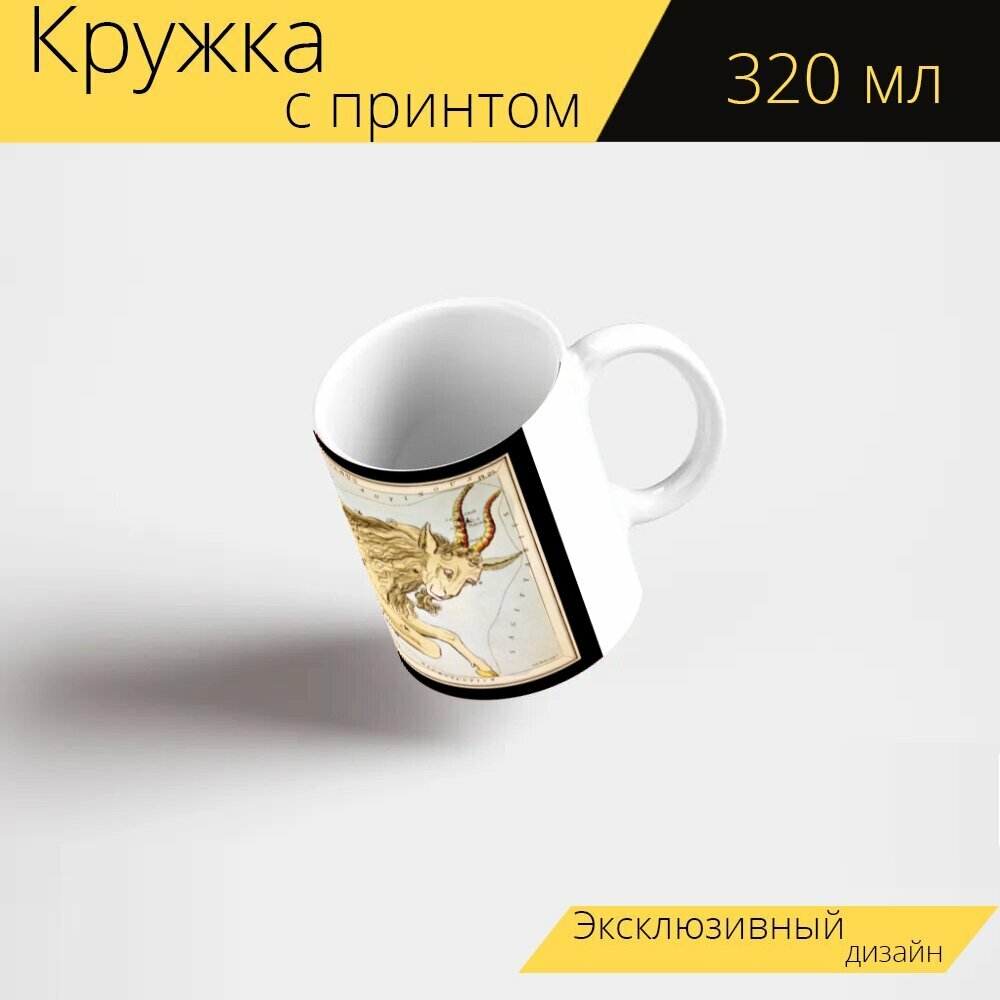 Кружка с рисунком, принтом "Козерог Vintage Zodiac Art Print Козерог старинный знак зодиака созвездие козерог винтаж зодиак знак созвездие искусство печать карта диаграмма." 320 мл.