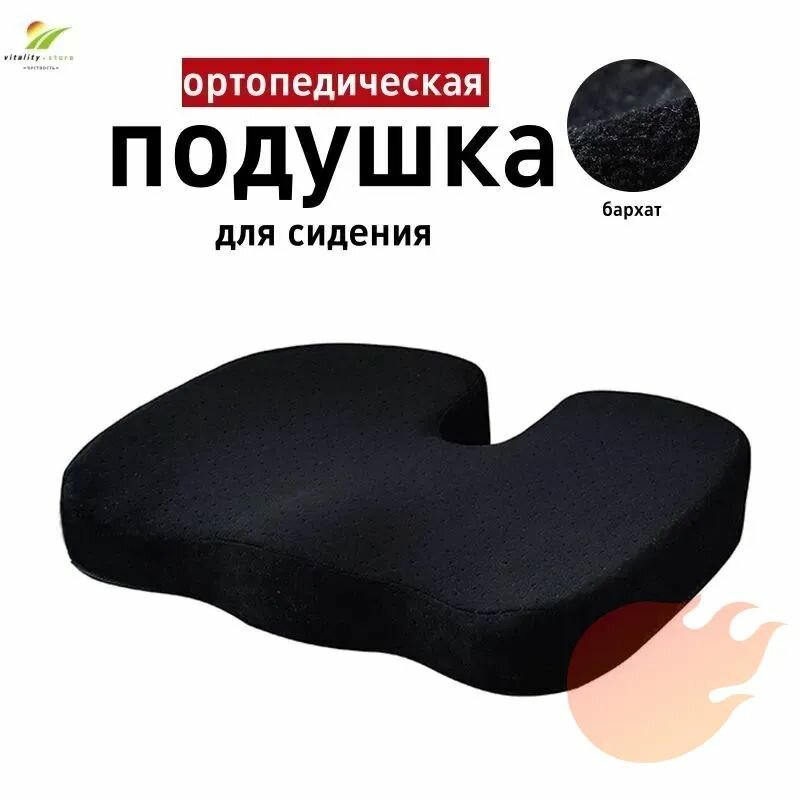Подушка на стул — фото 1