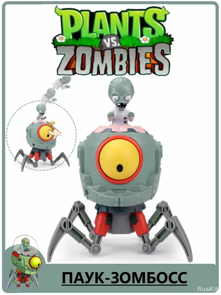 Эксклюзивный комплект Plants vs Zombies с пауком зомби