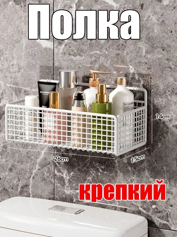 Полка Прямая, 15.00х12.50х26.00 см, 1 шт.