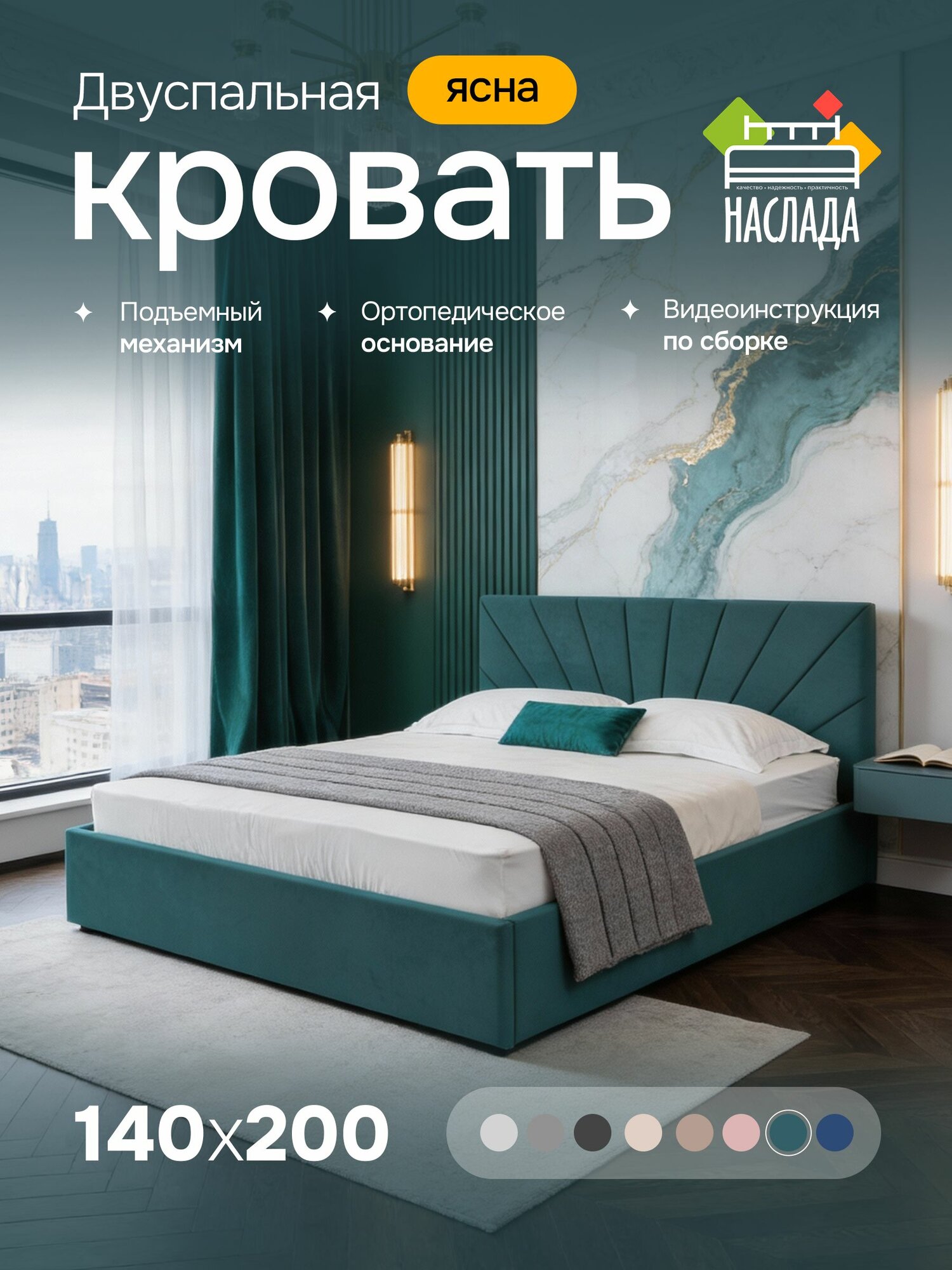 Кровать двуспальная 140х200, с подъемным механизмом, ортопедическим основанием, ящиком для белья, цвет зеленый, без ножек