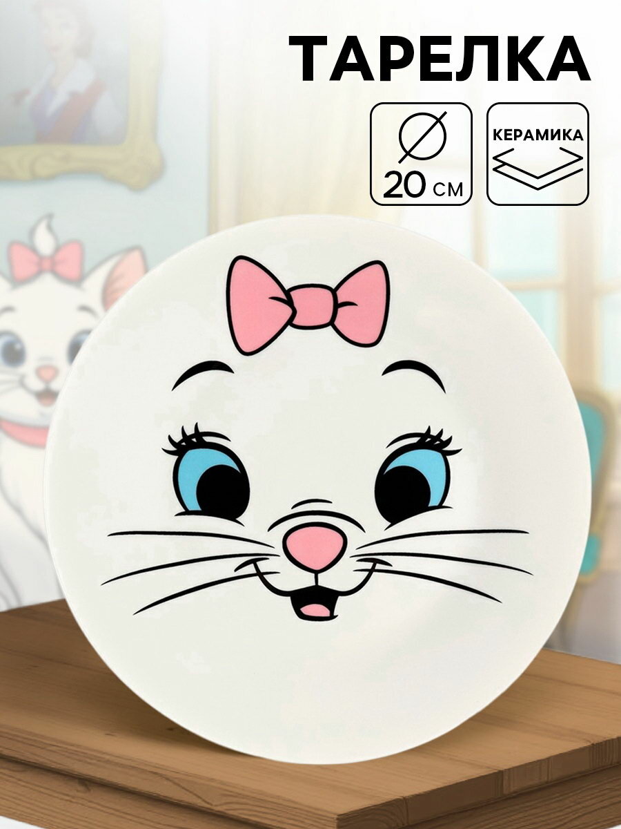 Тарелка плоская детская "Кошечка Мари", 20 см, керамика, Коты аристократы