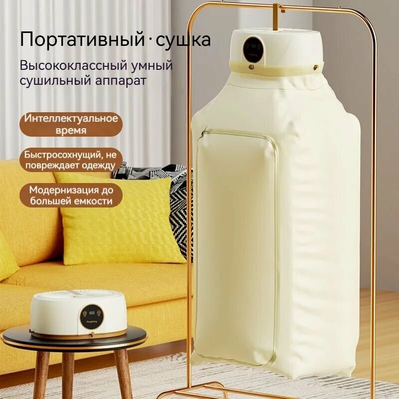 Полностью автоматическая складная сушилка для белья с отрицательными ионами управляется дистанционно и может использоваться дома или в поездке