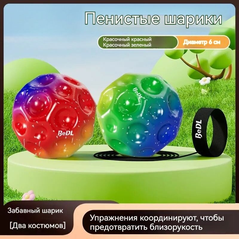 Игры на улице Игрушки надувной мяч
