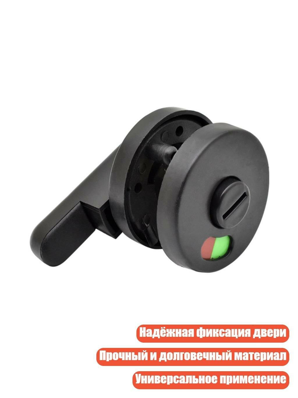 Индикатор занятости для двери унитаза