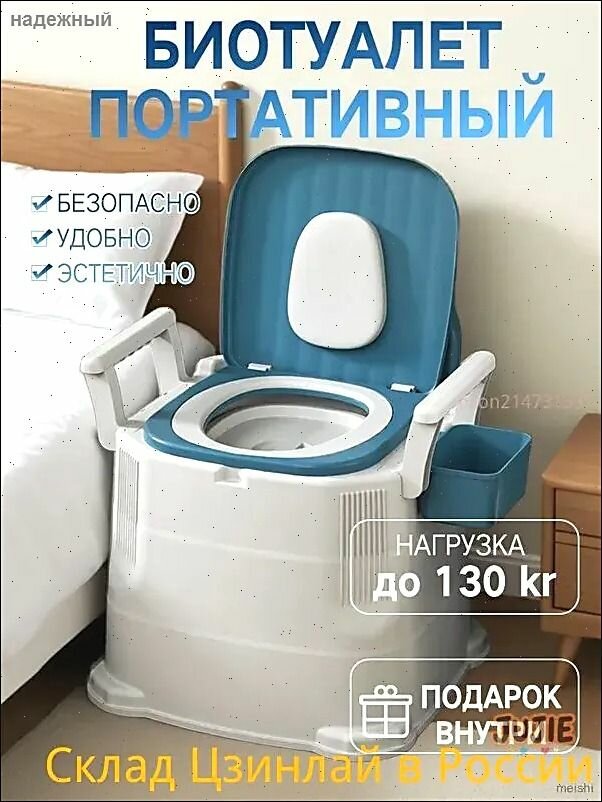 Биотуалет для дачи белый с нагрузкой 100 кг и габаритами 48x57x52 см