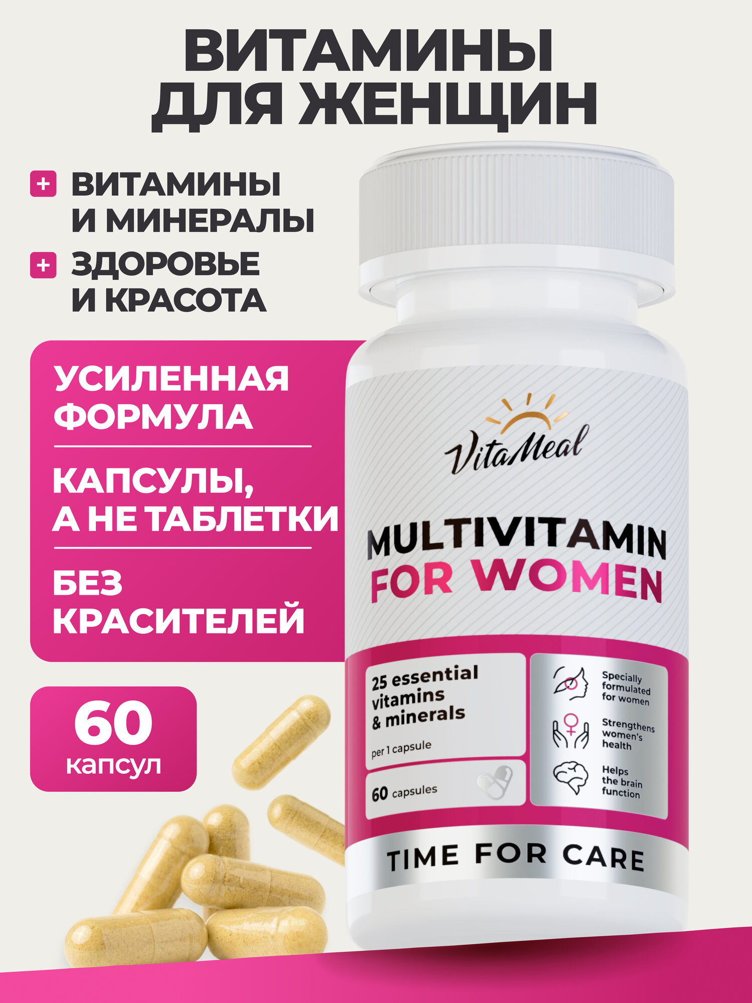 Витамины для женщин Multivitamin for WOMEN, витамины, 60 капсул