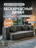 Диван ZipSofa, велюровая обивка, цвет пепельно-серый, прямой