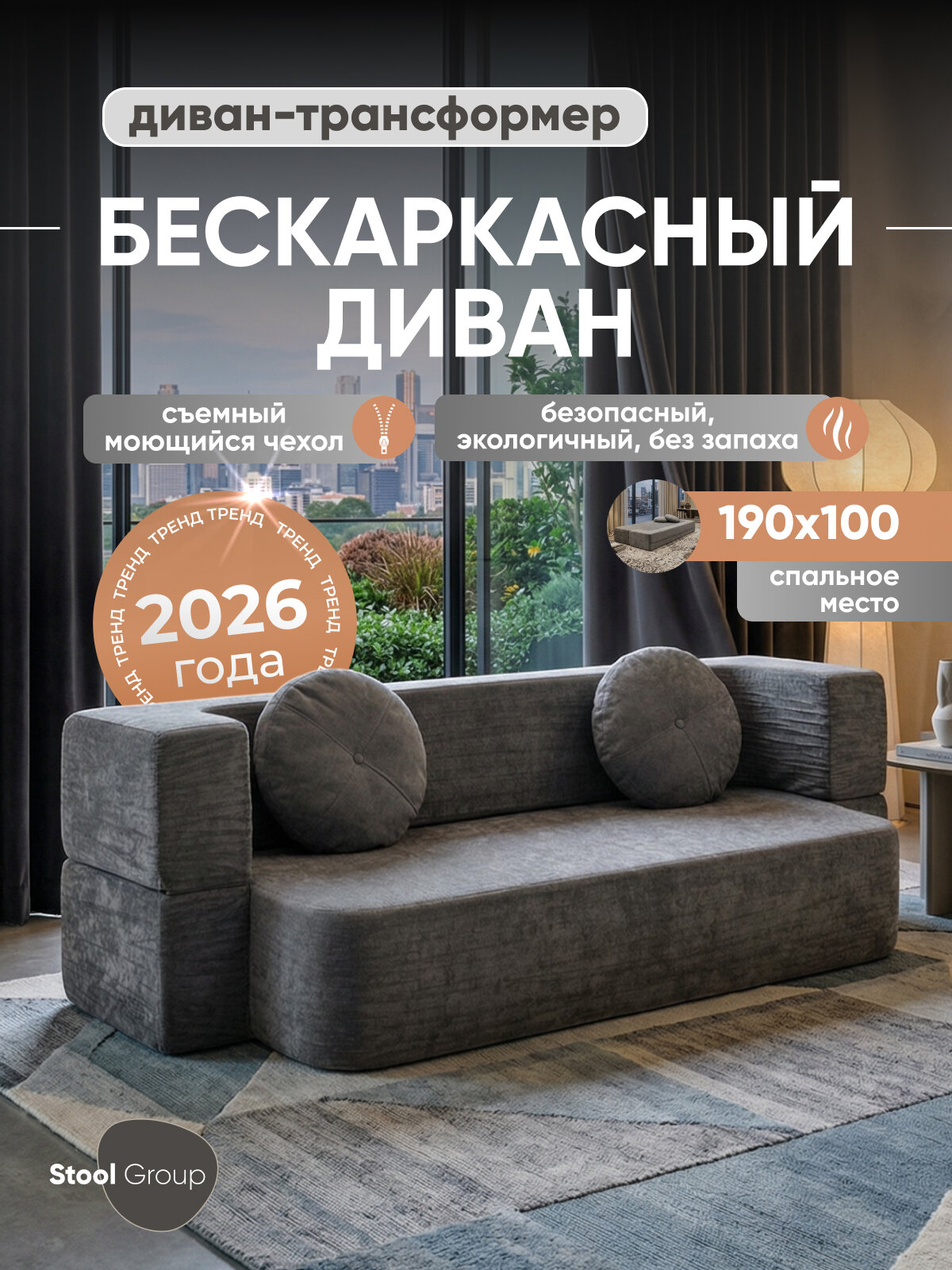 Диван ZipSofa, велюровая обивка, цвет пепельно-серый, прямой
