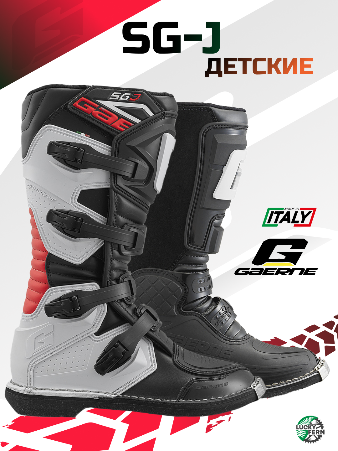 Мотоботы детские Gaerne SG-J Black/White/Red 40