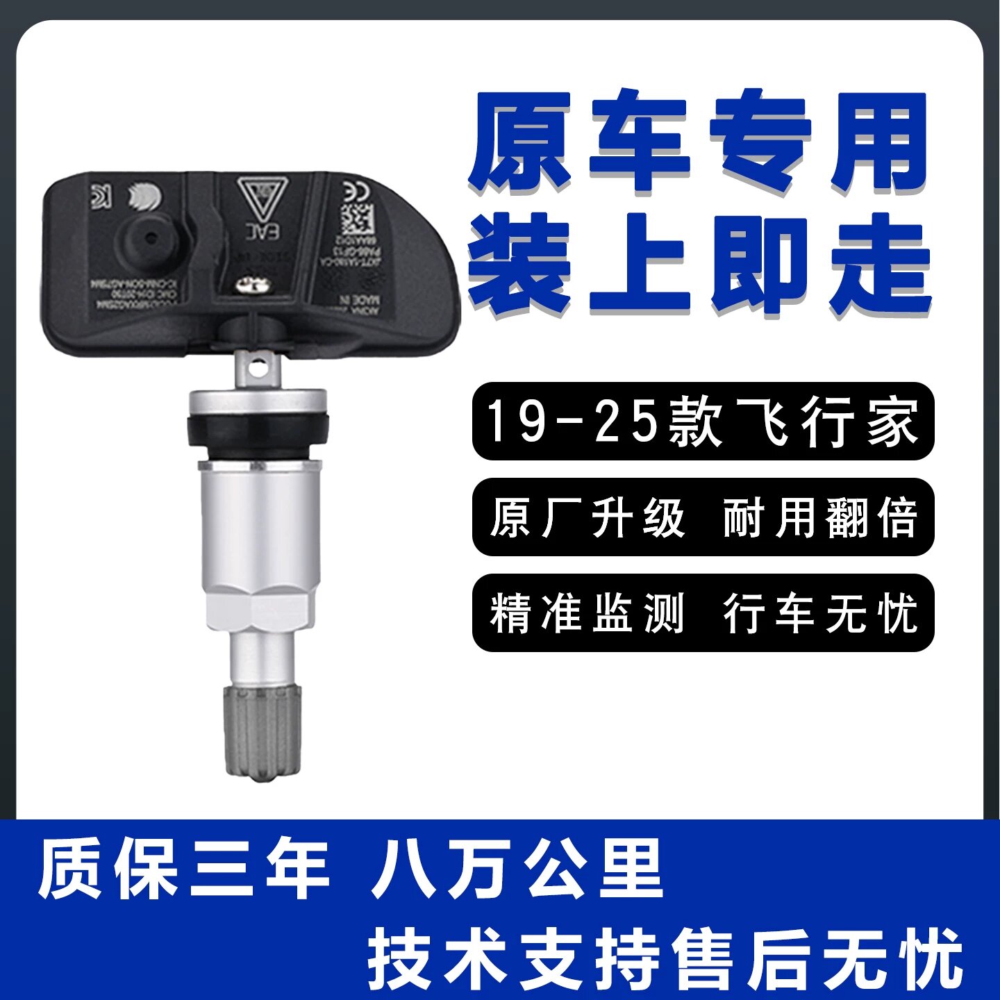 Сенсор давления в шинах TPMS для Lincoln Aviator 2019-2025 Годы, модернизированная версия, гарантия 8 лет, система
