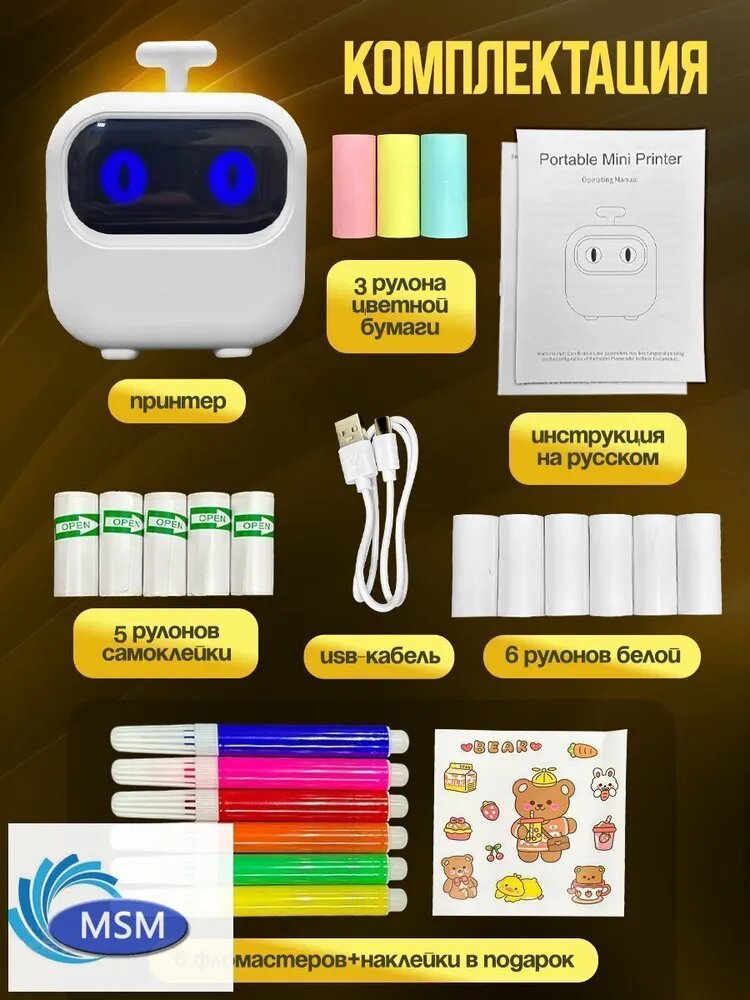Мини-принтер MINI-printer термотрансферный, Монохромный, Bluetooth, 300 dpi — фото 1