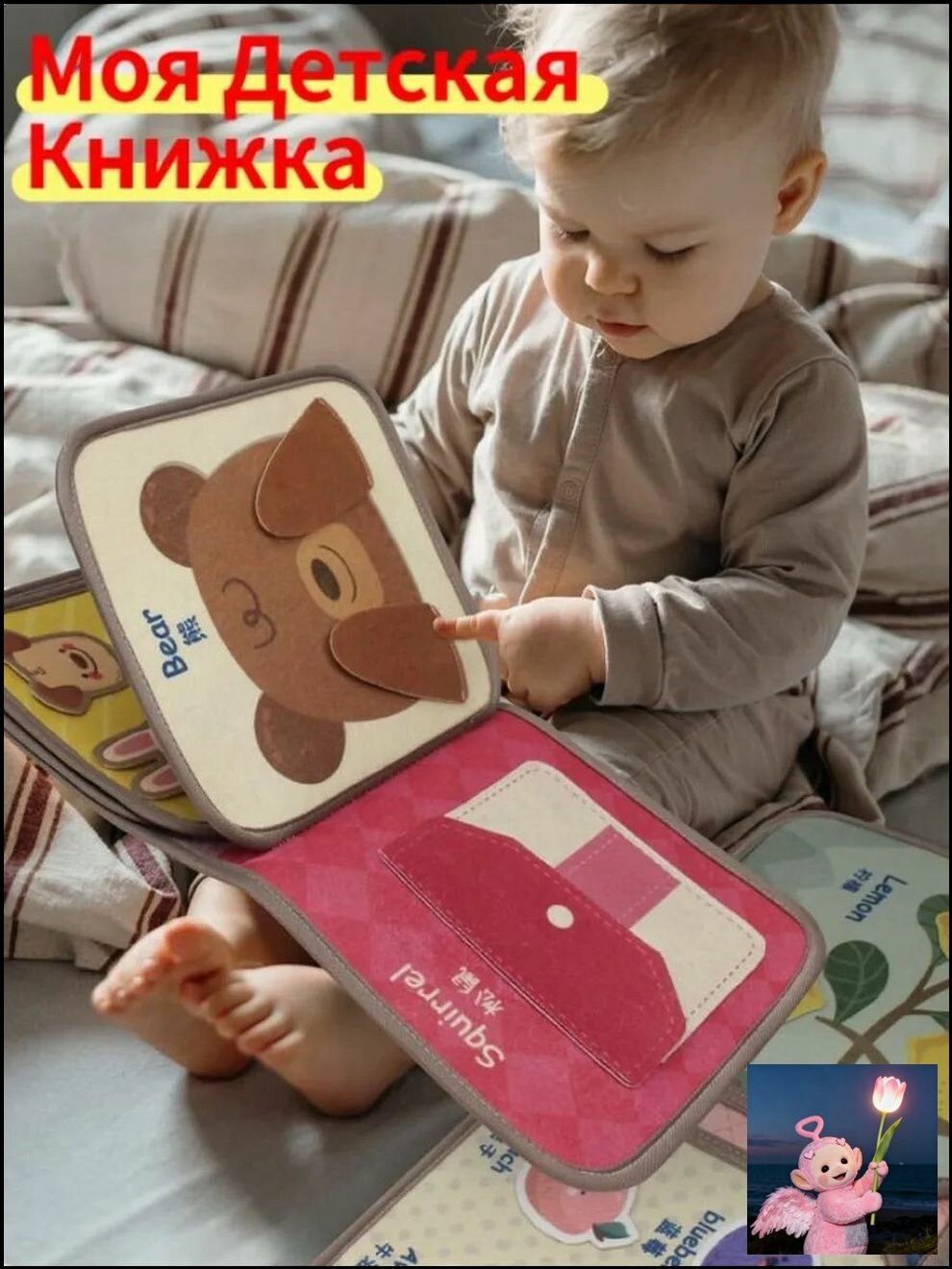 Развивающая книжка-игрушка из фетра; книжка из фетра; Игрушка Монтессори для детей 1-6 года, тактильные игрушки для малышей