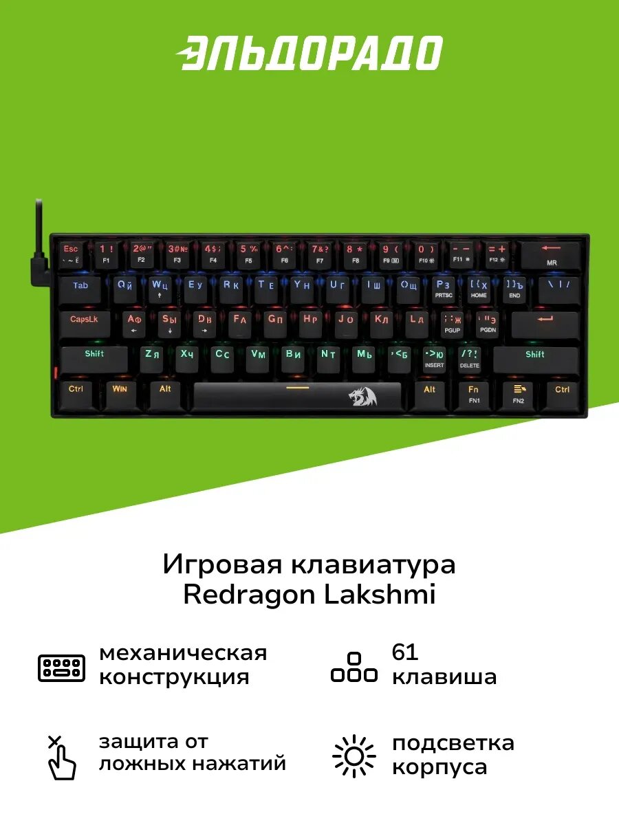 Игровая клавиатура Lakshmi 78119