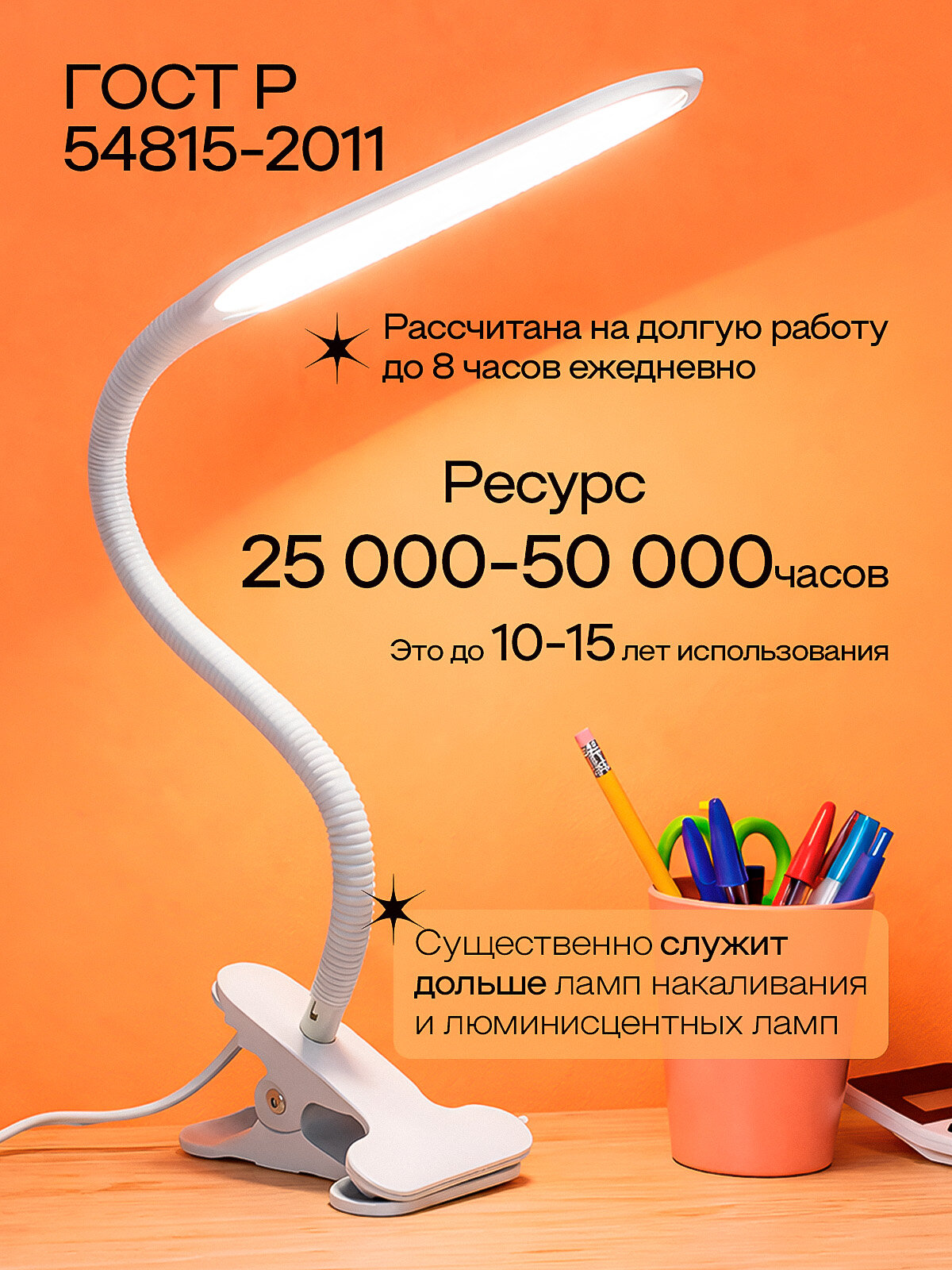 Лампа настольная — фото 1