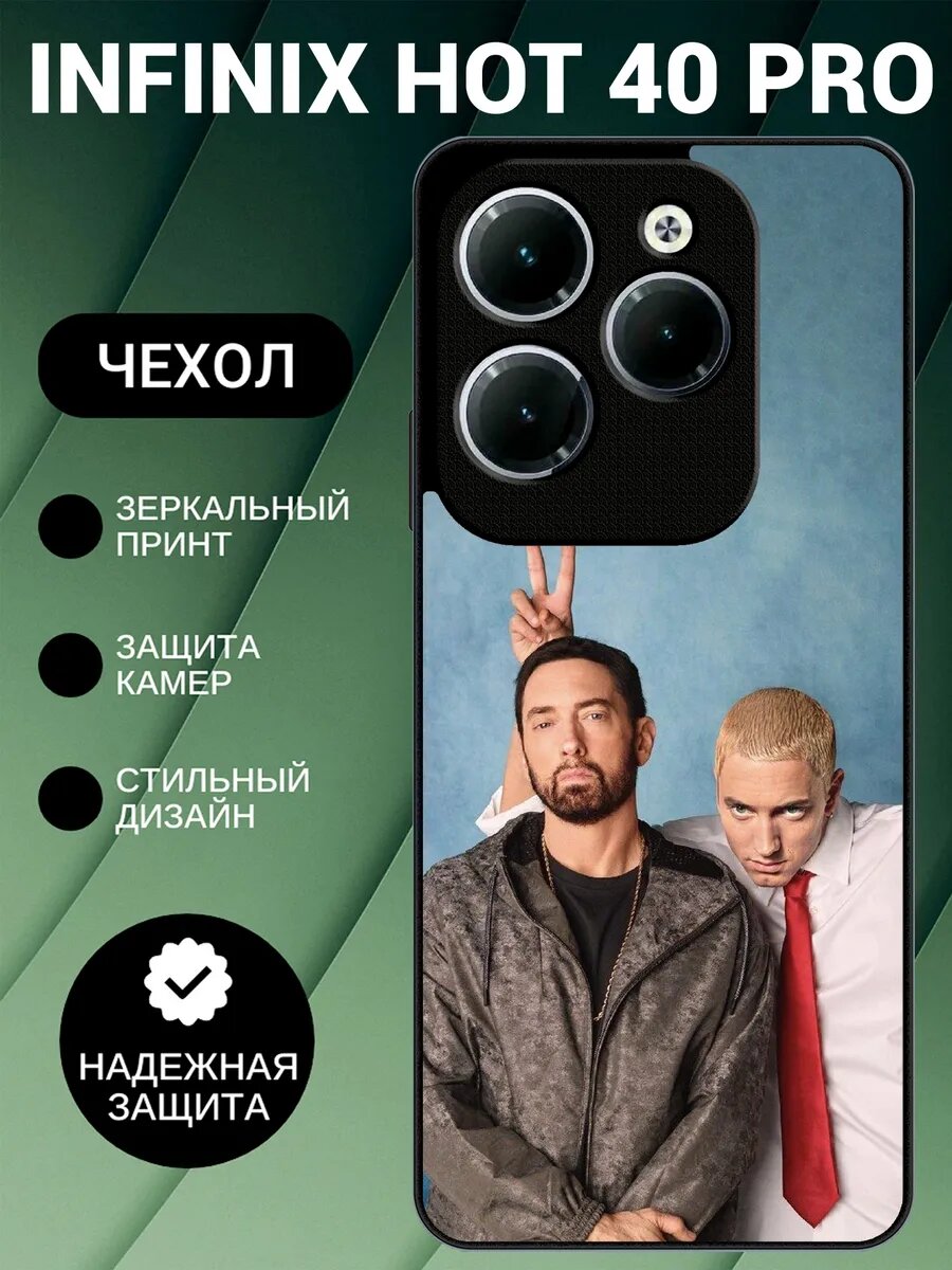 Чехол на Infinix Hot 40 Pro с принтом эминем