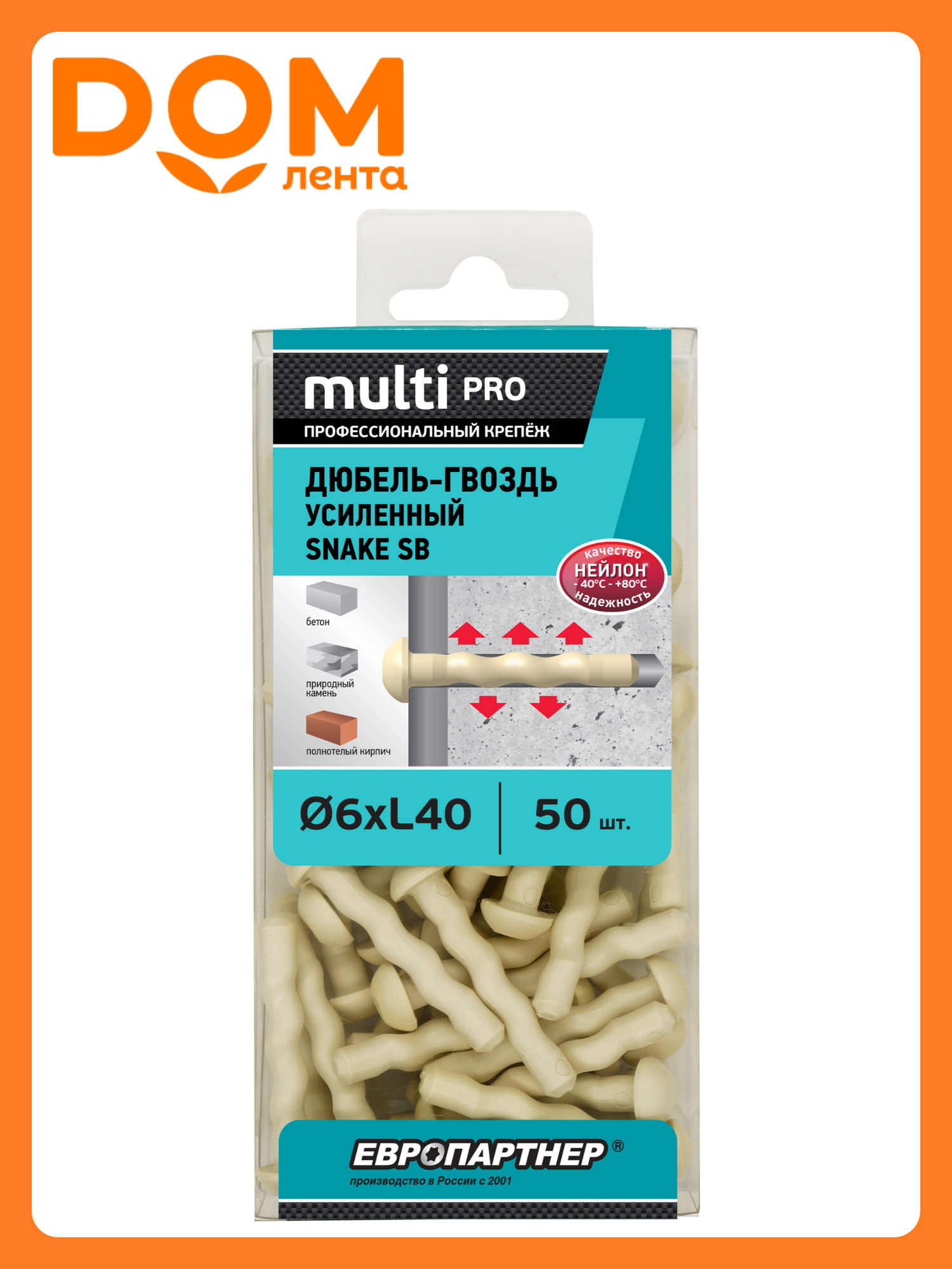 Дюбель-гвоздь усиленный нейлоновый бежевый SNAKE SB 6x40 мм 50 шт