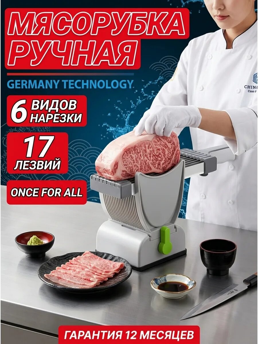 Мясорубка механическая ручная