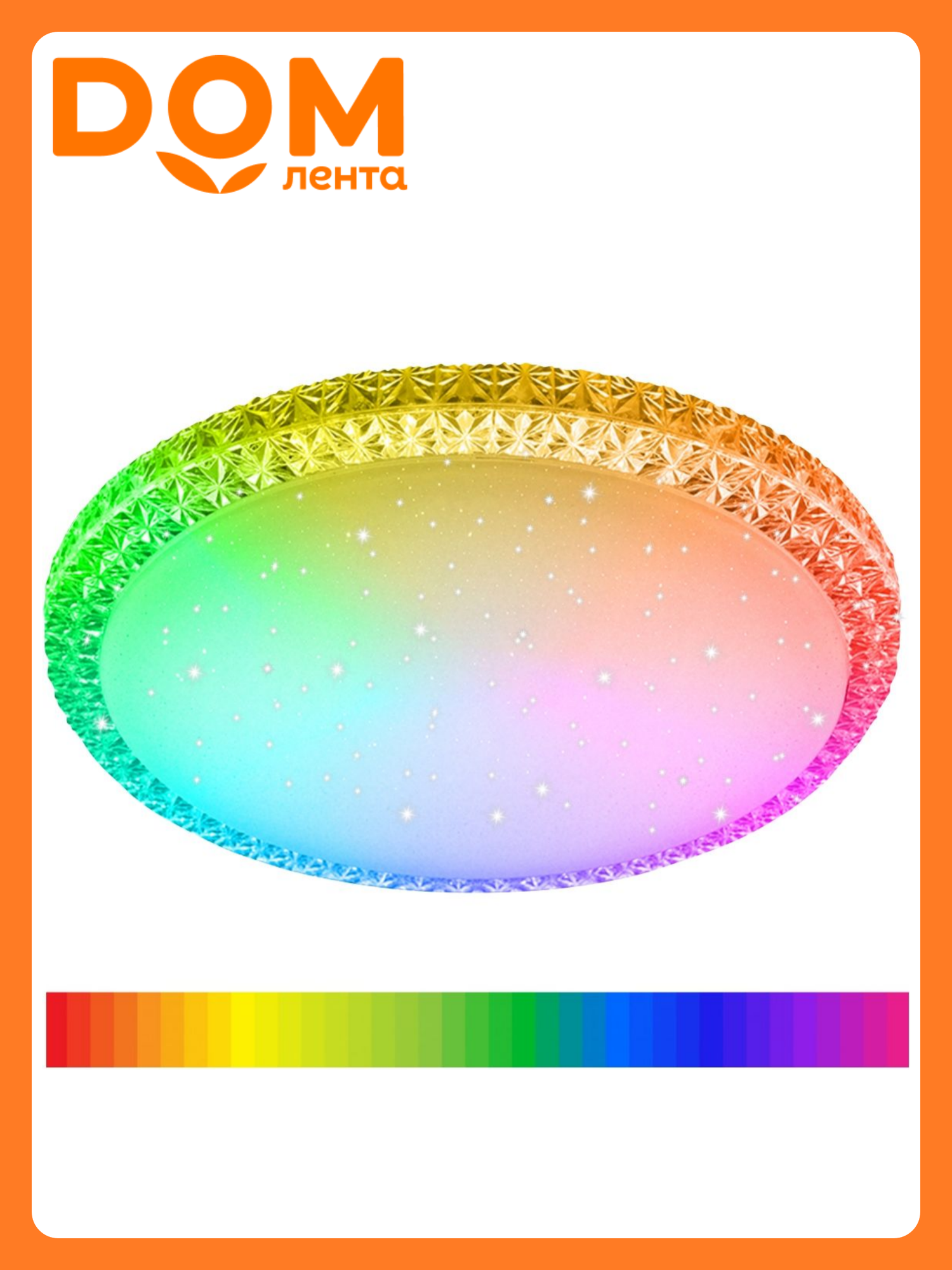 Свет-к с/д (потолочный) LE LED CLL Mystery 85W RGB (модель СЛЛ 002) (1/5)
