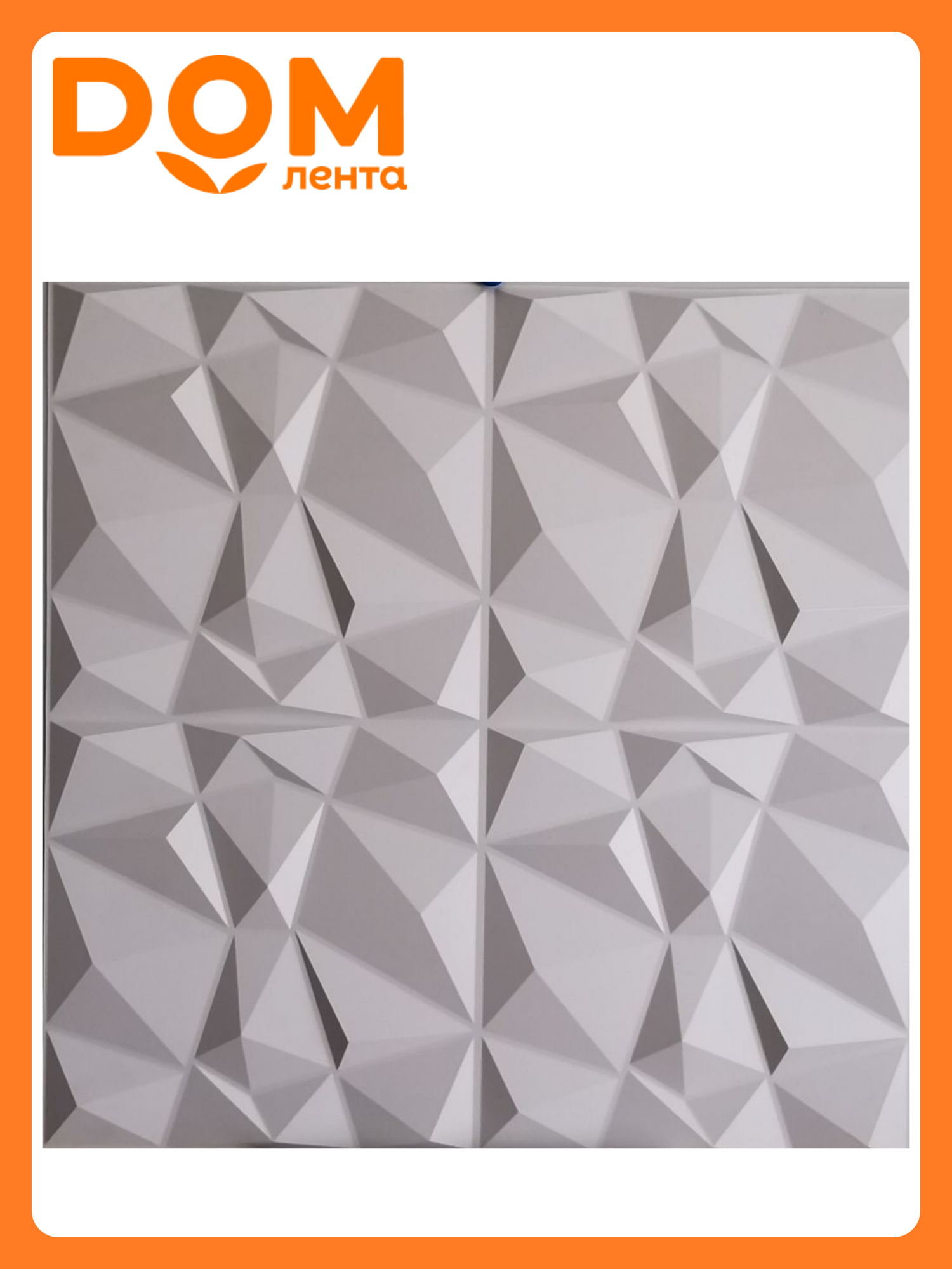 Панель 3D ПВХ листовая Алмаз 595х595х1 мм