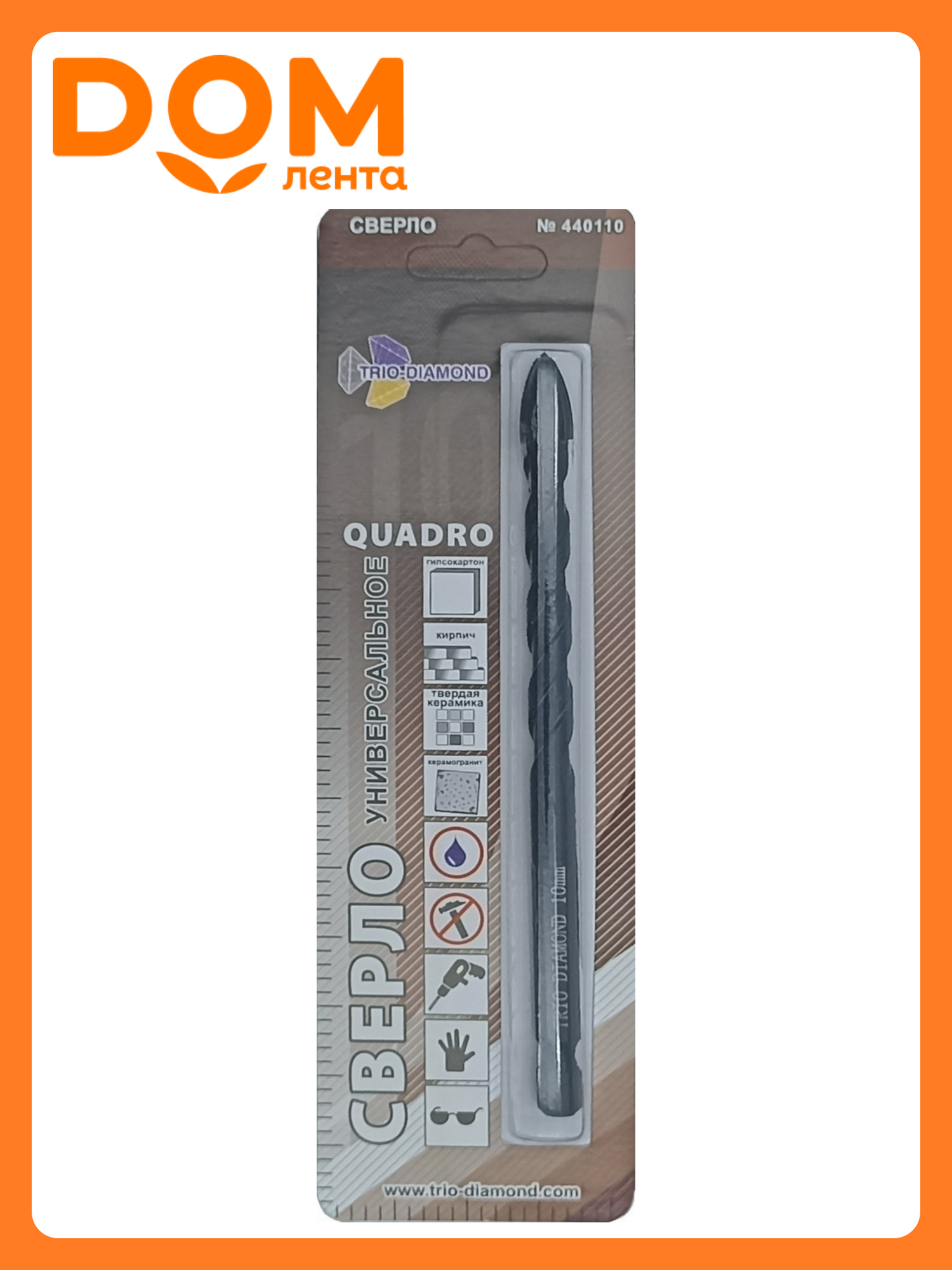 Сверло Trio Diamond 440110, универсальное, по кирпичу, керамике, керамограниту, 10мм