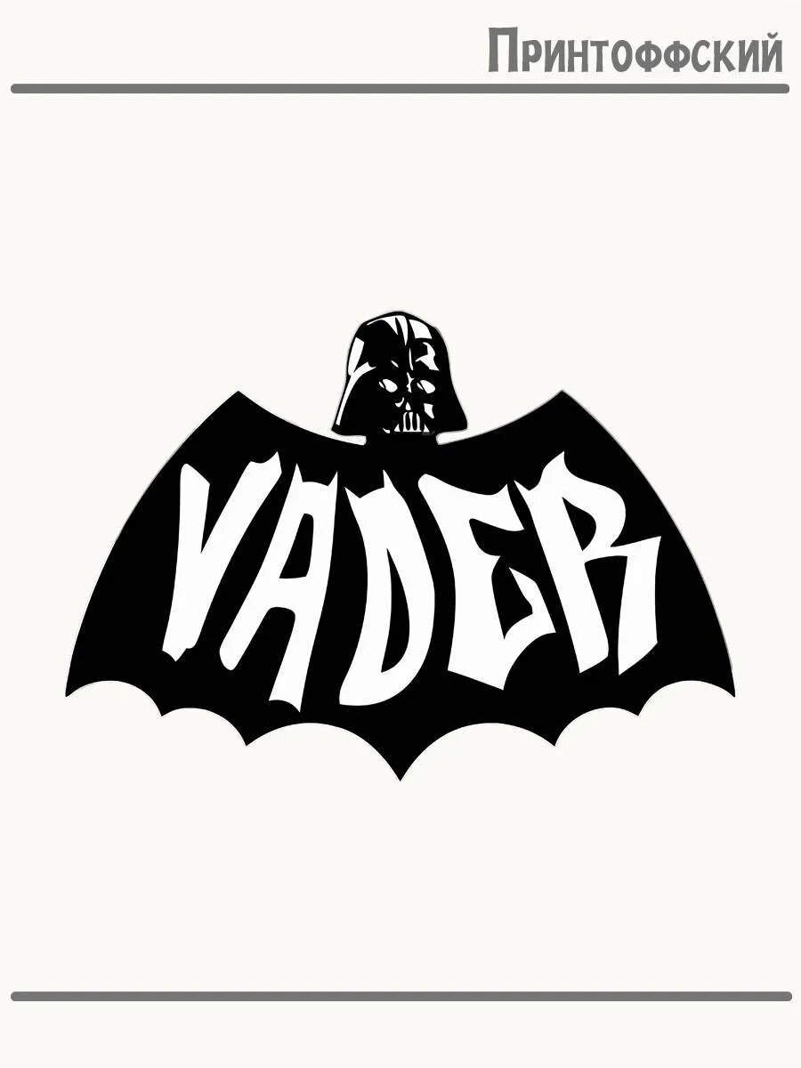 Термонаклейка для одежды и аксессуаров DTF-печать Vader batman