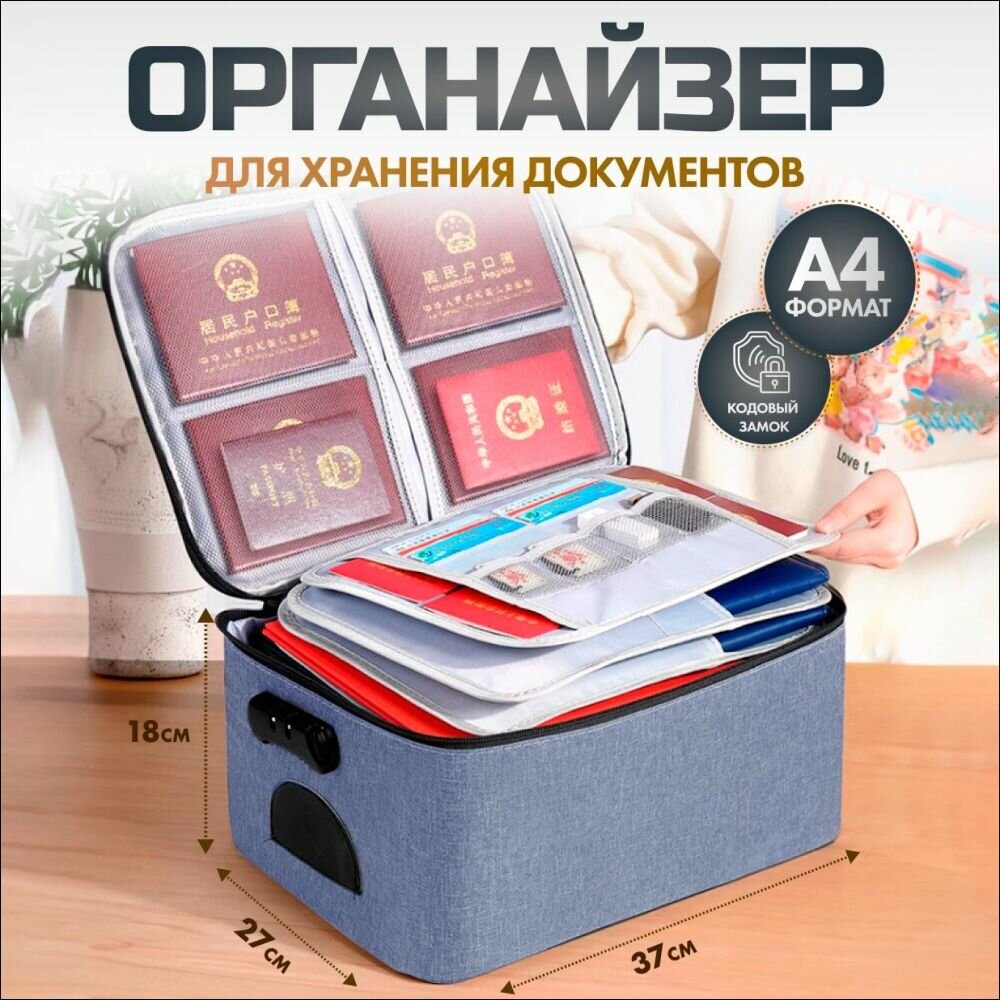 Органайзер для документов с кодовым замком — компактный для карт, визиток и документов, с креплением к чемодану