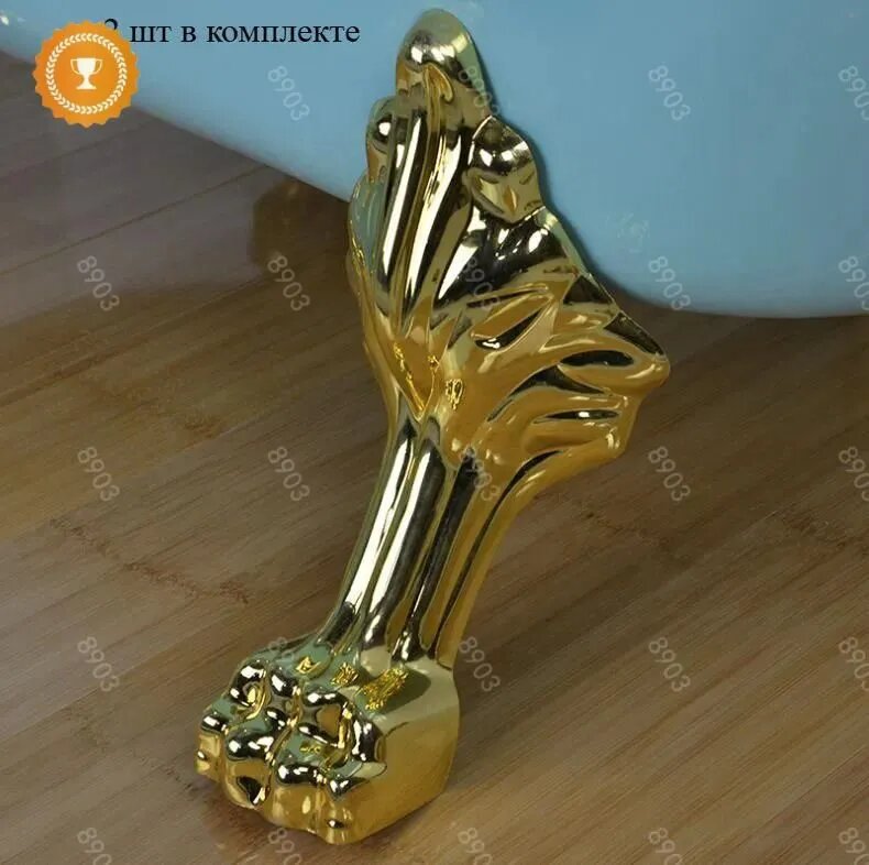 GM Декоративная золотистая ножка для ванны 2 шт. Литая форма, размер 120x150x300 мм