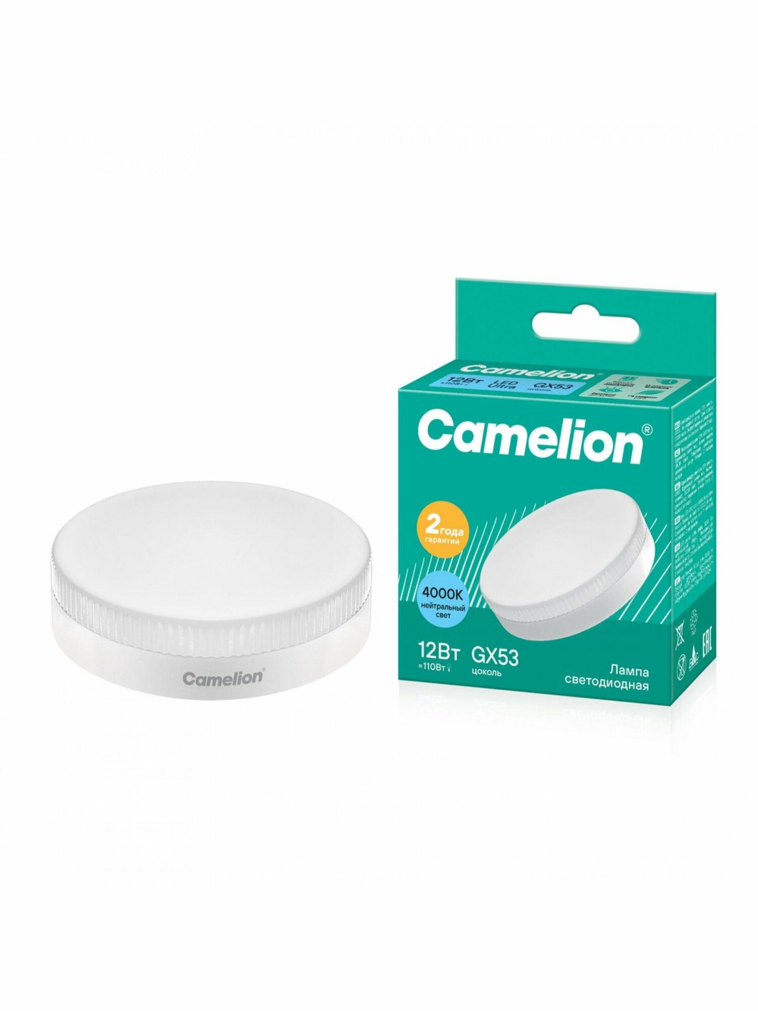 Светодиодная лампа Camelion GX53 12 Вт (эквивалент 110 Вт) 4000К нейтральный белый свет для натяжных потолков, 1 шт.