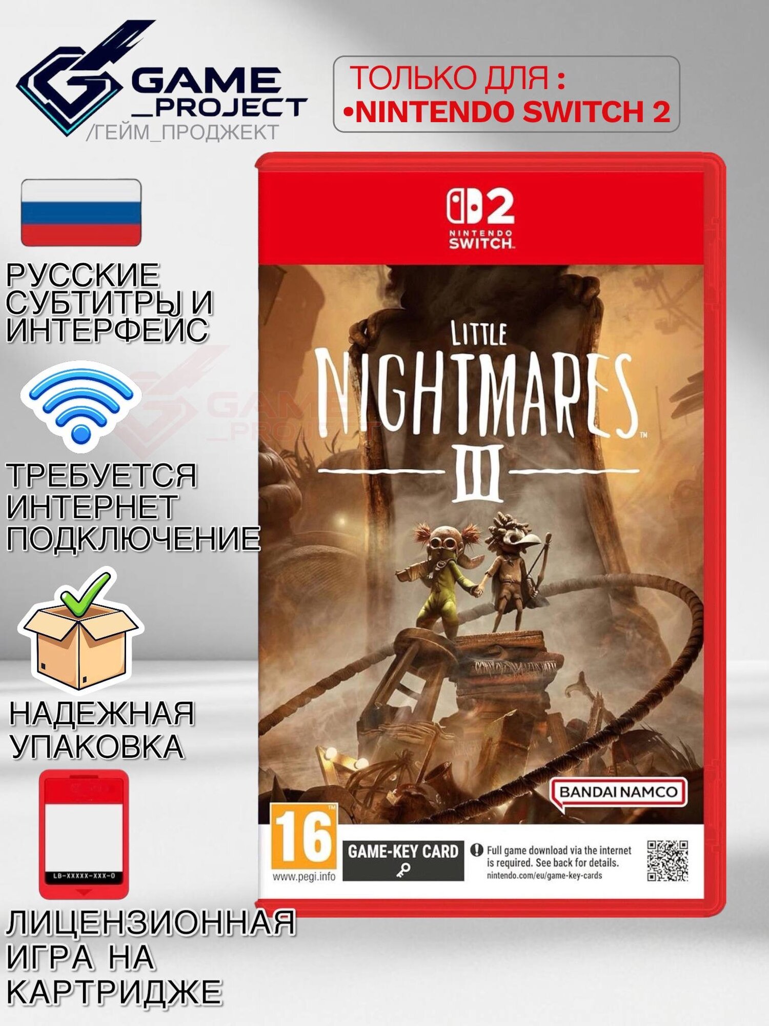 Little Nightmares III (3) , для Nintendo Switch 2 , Картридж , Русские субтитры