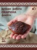Народный духовой инструмент