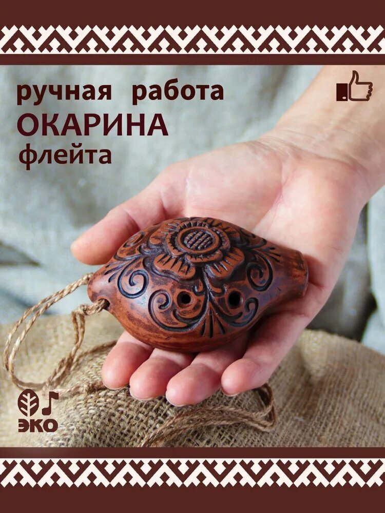 Народный духовой инструмент