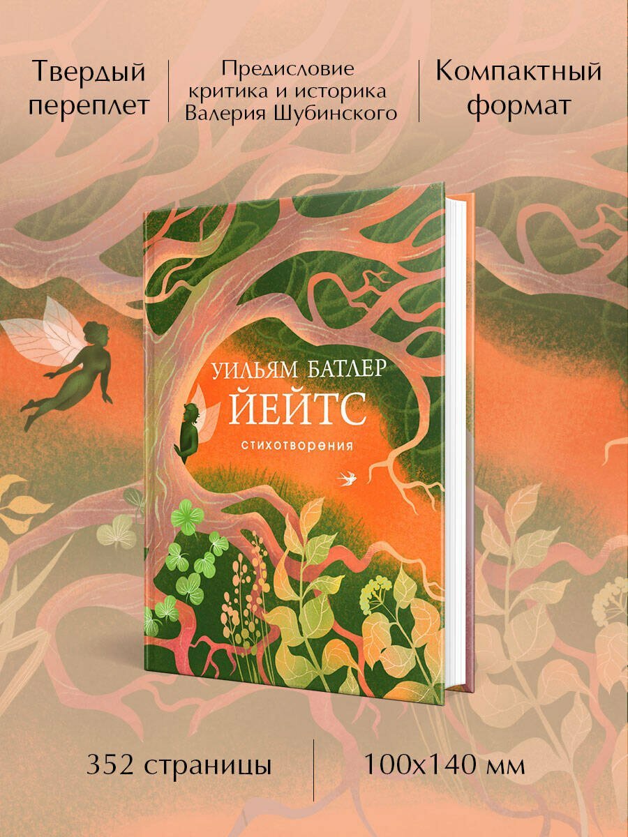 Стихотворения — фото 1